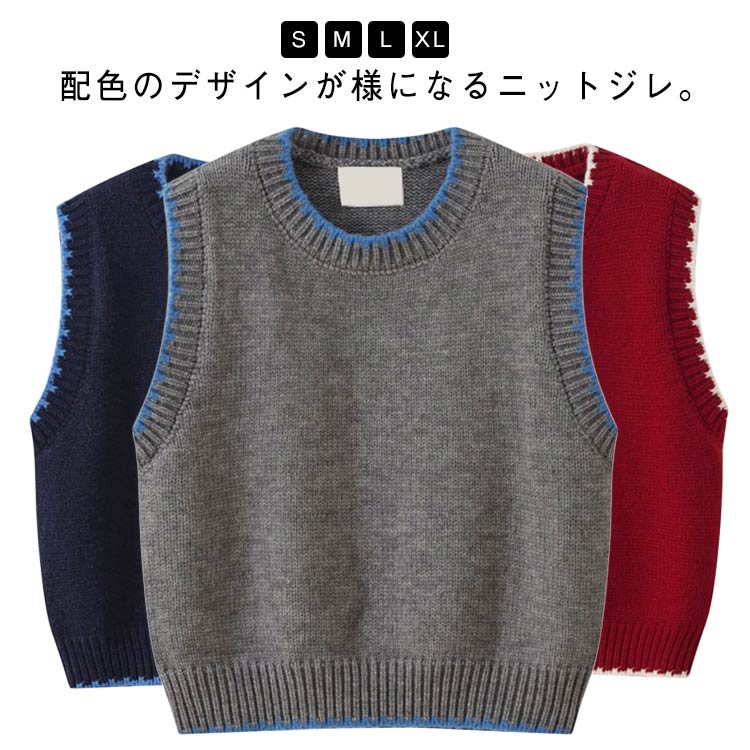 配色のデザインが様になるニットジレ。パイピングラインですっきりとメリハリあるデザインに仕上げました。やや短めの丈感でウエストまわりがもたつかずバランスが取りやすいので、Tシャツやシャツの上からレイヤードしやすいデザインです。肌当たりが柔らか...