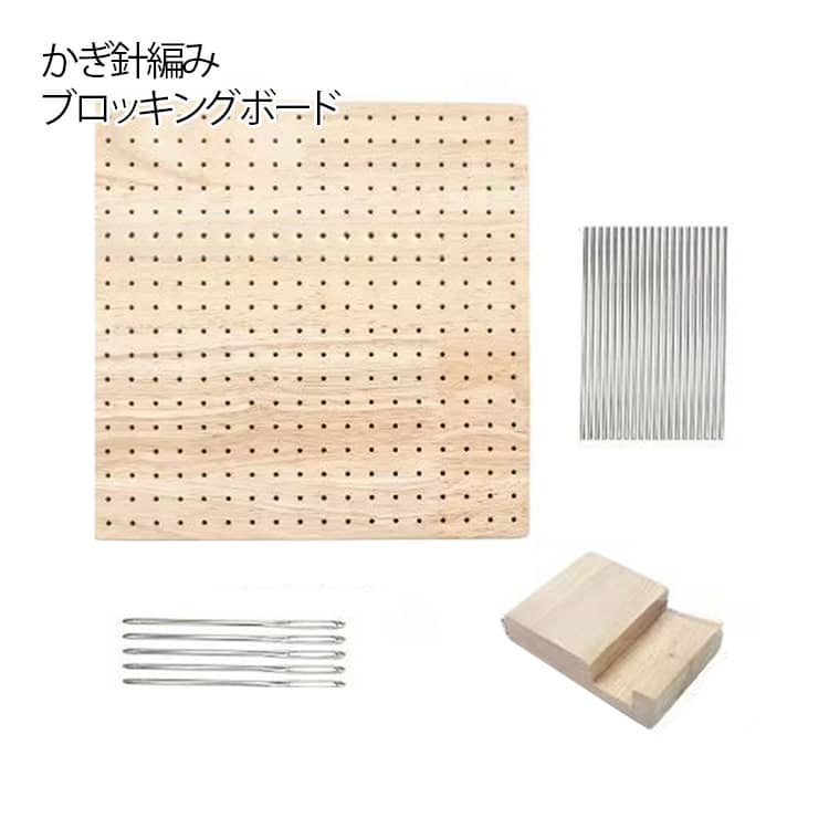 かぎ針編みブロッキングボード金属ピン20本+ニードル5本付き●【優れた材質】このかぎ針編みのブロッキングボードは、高品質の木材で作られています。磨かれており、表面は滑らかで、バリがなく、臭いがなく、強くて耐久性があります。●【安定ベース】こ...
