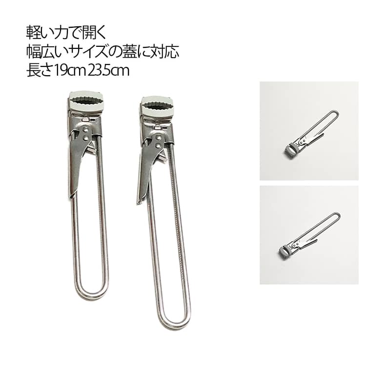 軽い力で開く 幅広いサイズの蓋に対応長さ19cm/23.5cm滑り止め付き缶オープナー●ツキュウリのピクルスなどの季節の果物でつくるジャムの作りがもっと楽しくなっちゃいます！●色んなサイズのフタに対応蓋のサイズに合わせて10cmまでの長さ調...