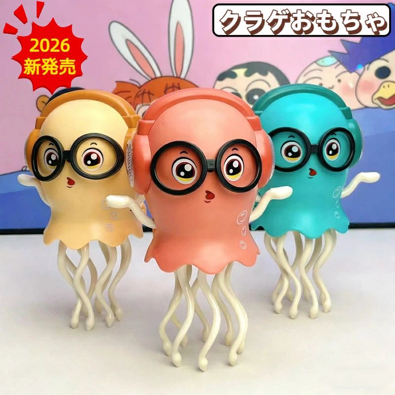 【ダンスするクラゲロボット】 愛らしいデザインと細部までこだわった動きで、ずっと楽しめるエンターテインメントを提供。 ふわふ浮かびながら、まるで不思議なダンスをしているような癒しの動きに、子どもも大人も夢中になること間違いなし！ 【簡単電池...
