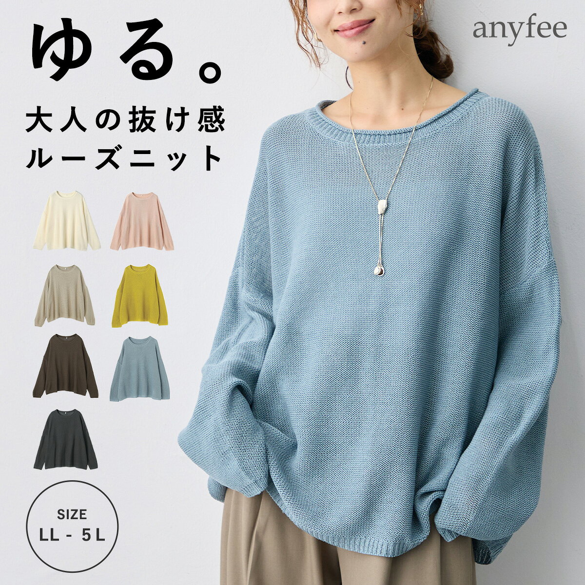※ATTENTION※ 予約納期商品と通常納期商品を同時に購入の際は、商品がすべて入荷次第、一番遅い納期に合わせて発送いたします。 必ずお届け納期をご確認下さい。 【ポイント】 ・ゆる。大人の抜け感漂うルーズニット ・レイヤードにもピッタリ...