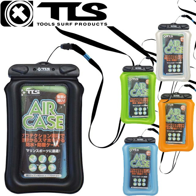 【TLS AIR CASE｜防水フローティング エアケース 】 特殊製法のエアブリッジで内容物を守る上に水中で落とした時にも浮かぶ小物入れ。 海水浴やプールで大活躍するフローティングケース。 ネックストラップ付き ■ サイズ（目安） 外寸：...
