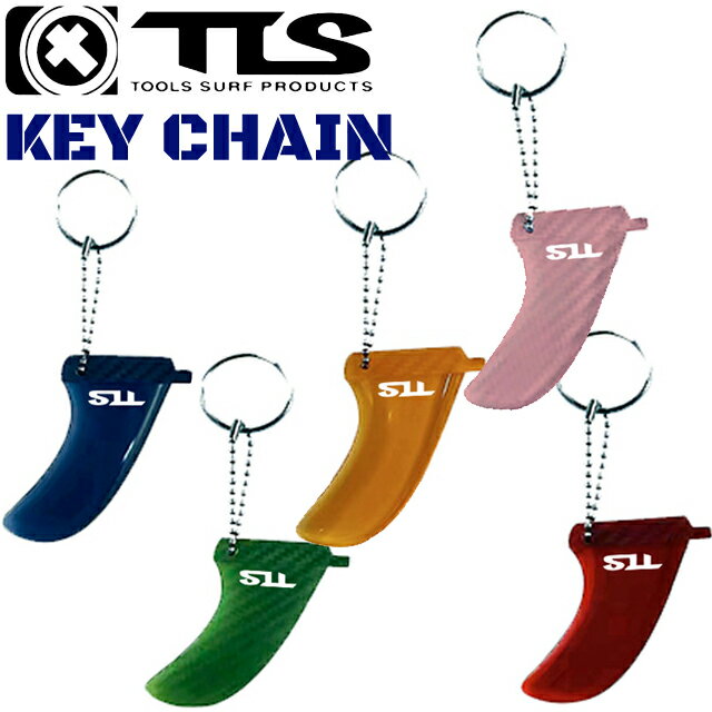 【 TLS KEY CHAIN フィンキーチェーン 】 ■ 仕様 ・ロングボードのセンターフィンデザイン ・キーリングチェーン付き ・サーファーはもちろん、個性的なデザインなので、ファッションアイテムとしてもオススメです。 ■ サイズ（約）...