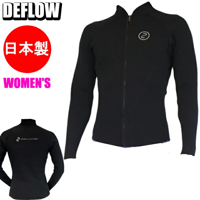 DEFLOW WOMENS CLASICISM LS JACKET -2mm 身体をCAPSULEのように包みこむWETSUITSを創ります。 国内生産ワンパネル、立体裁断を採用。 自分のスタイルに合わせて優れたベストなウェットスーツが選べ...