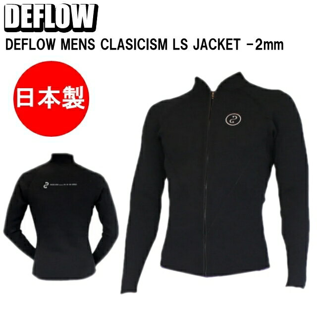 DEFLOW____LTD.ED TECHNICALLY BEAUTIFULL STYLE IS THE SOUL OF SURFING 身体をCAPSULEのように包みこむ WETSUITSを創ります。 国内生産ワンパネル、立体裁断を採用...