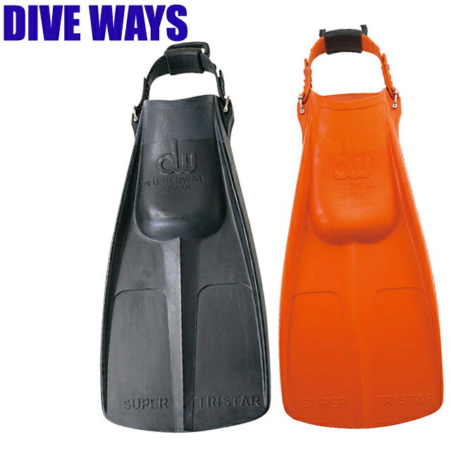 SUPER TRISTAR スーパートライスター ダイブウエイズはフィンに要求するすべての機能を満たすため研究を重ね誕生したゴム素材を生かし 少ないエネルギーを効率よく最大限の推進力へ増幅し、軽やかなフィンキックでダイバーの行動を快適にする...