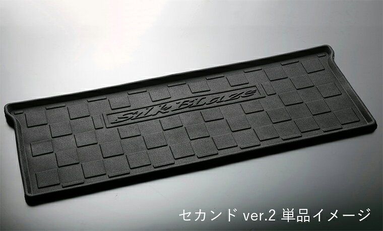 □セカンド3Dラグマット ver.2 ブラック □本体はTPO樹脂製で、ゴムのような性質を持ち、軽量で耐候性に優れた合成樹脂です □カラー：ブラック □外寸サイズ：横1335mm〜1280mm　縦500mm □適合車種： トヨ...