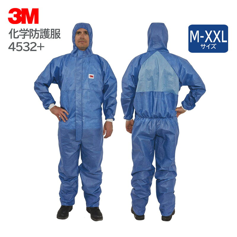特長 耐油性能を高めた防護服です。 撥油処理したSSMMS構造のポリプロピレン不織布を採用。 柔らかなポリエステルニットの袖口は快適性を高めます。 仕様・規格 JIS T 8115規格タイプ5〜6準拠品(微粒子・ミスト防護用) EN規格タイ...
