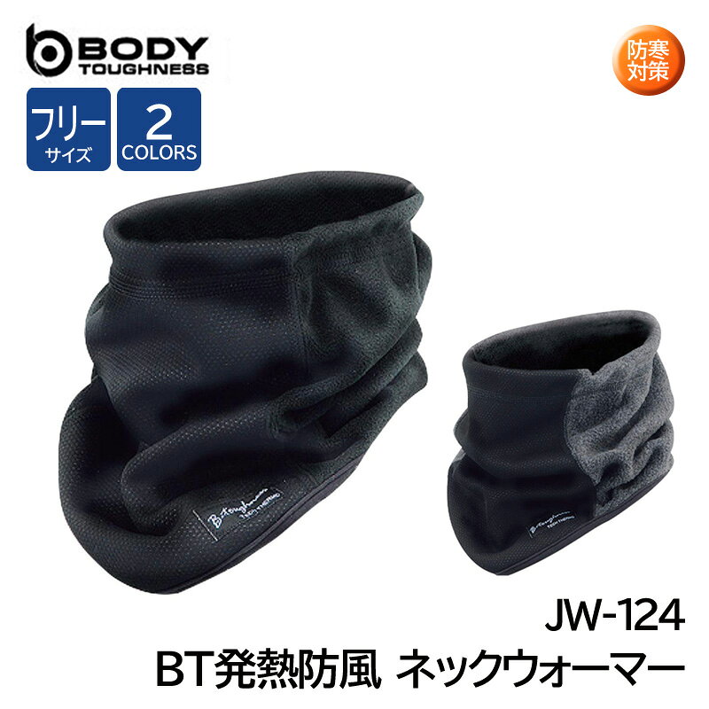 特長 三層構造の中間部分に、防風シートを挟み冷気をカットします。 これまでのフリース素材で防げなかった風をシャットアウトします。 優れた発熱性を誇る特殊レーヨン（テックサーモ）により、人体から常に発散されている蒸気などの水分に反応し繊維がす...