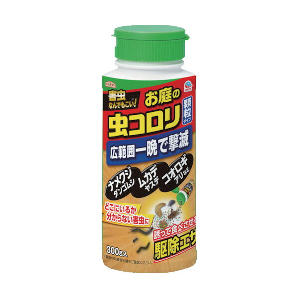 特長●害虫の食性に合わせた4種の顆粒をお庭にまくだけで、ナメクジ、ダンゴムシ、ムカデ、アリなどさまざまな害虫を簡単に退治します。●誘って食べさせて撃滅。家のまわりや庭にまくだけで、ナメクジ・カタツムリ、ダンゴムシ・ワラジムシ、ヤスデ、コオロ...