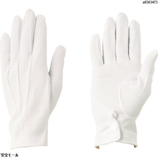 【商品名】■勝星 ナイロンWホック付 S【特徴】●吸汗性に優れたナイロンを使用しています。【用途】●軽作業。●ドライブ。【仕様】●色:ホワイト●サイズ:S●厚さ(mm):2●全長(cm):21.5●手のひら周り(cm):15.0●中指長さ(...