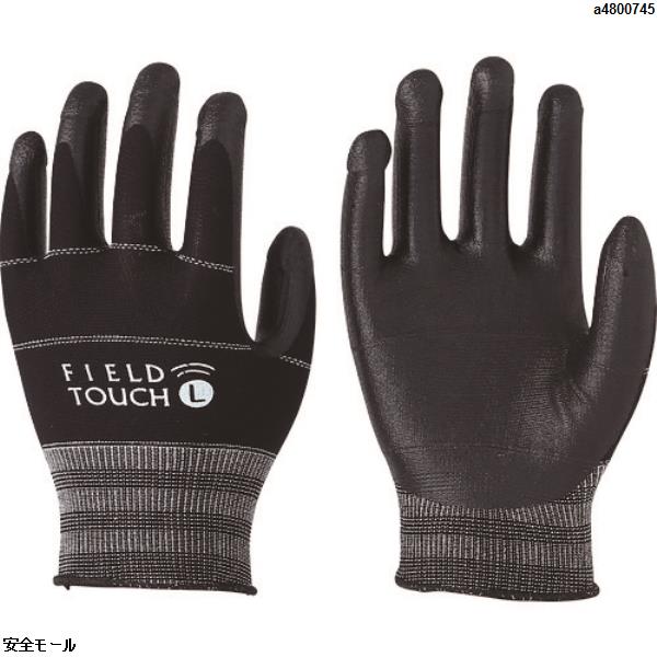 【商品名】■トワロン タッチパネル対応手袋 フィールドタッチ L【特徴】●タッチパネル対応の作業用手袋で、手袋をはめたままスマートフォンなどが操作可能です。●発泡ニトリルコーティングを施しているため、柔らかく疲れにくい手袋です。●指先の摩耗...