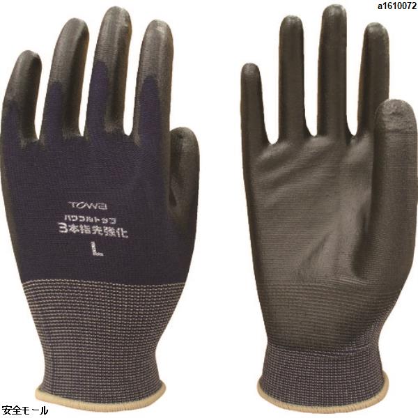 【商品名】■トワロン まとめ買い ウレタン背抜き手袋 パワフルトップ3本指先強化 L (10双入)【特徴】●特別な編み方で破れやすい親指、人差し指、中指の指先摩耗を2倍以上強くしています。(メーカー比)●通気性がよく、ソフトで長時間作業も快...