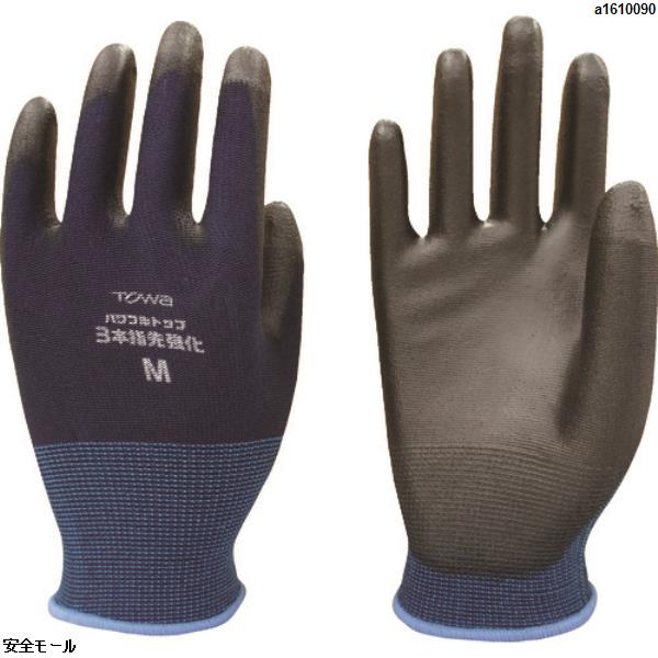 【商品名】■トワロン ウレタン背抜き手袋 パワフルトップ3本指先強化 M【特徴】●特別な編み方で破れやすい親指、人差し指、中指の指先摩耗を2倍以上強くしています。(メーカー比)●通気性がよく、ソフトで長時間作業も快適です。●ホコリの発生が少...