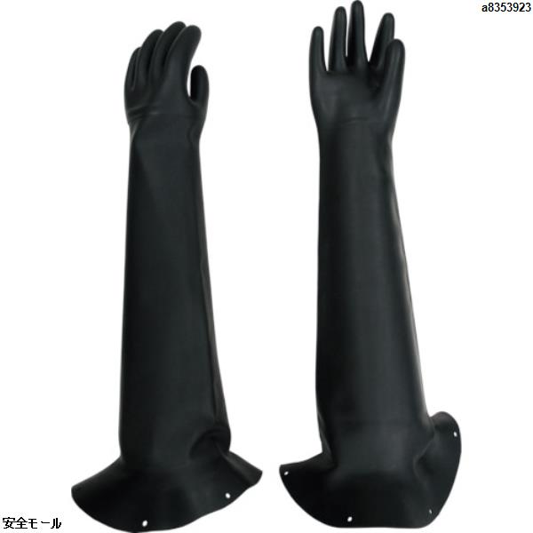 【商品名】■トワロン ブラスト用手袋 ブラスト用手袋フランジ付【特徴】●天然ゴム製ブラスト手袋です。●天然ゴムに制電配合をしていますので、研磨時の帯電を抑制し、粉じん爆発や不快なビリビリ感を防ぎます。●キャビネットに手袋を固定可能なフランジ...