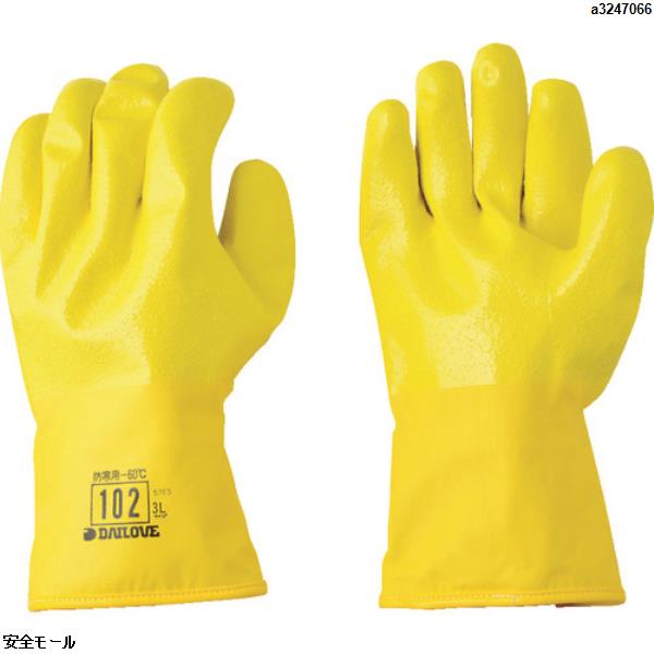 【商品名】■DAILOVE 防寒用ダイローブ102(3L)【特徴】●-60℃環境下でも硬くならないポリウレタンを使用した防寒用手袋です。●熱湯でも樹脂の軟化や硬化はありません。●表面粒子で滑りに強く、インナーがボアになっているので高い保温性...