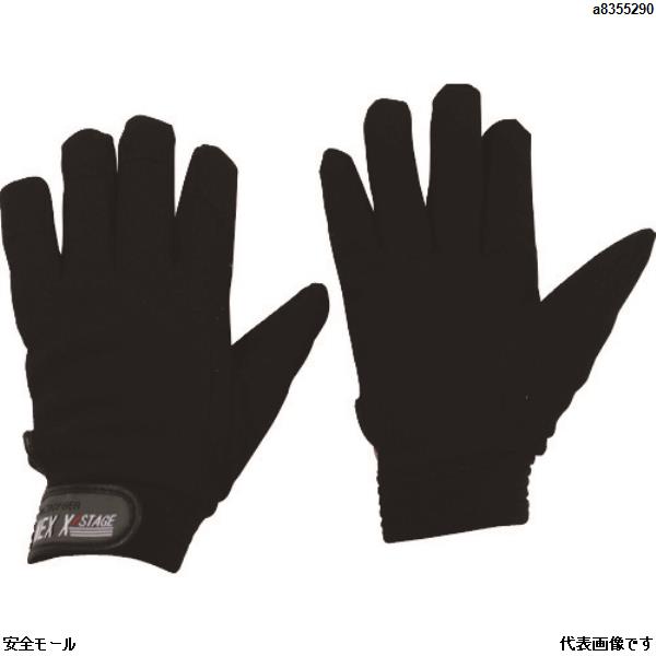 【商品名】■おたふく 防寒手袋 K-47 ブラック 防寒ネクステージ 甲メリLL【特徴】●インナーにフリースを装着しており防寒効果があります。●甲がメリヤスなので、フィット感が強く吸汗速乾です。【用途】●機械、プレス、荷役、運送、園芸、レジ...