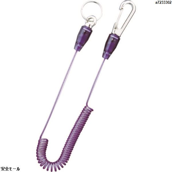 【商品名】■TOP スリムセーフティコード ステンレスワイヤー バイオレット【特徴】●ナスカン部に独自のコンパクトな樹脂金具を採用しています。●ワイヤーとポリウレタンがはく離しない一体成型加工品です。【用途】●高所作業での工具落下防止に。●...