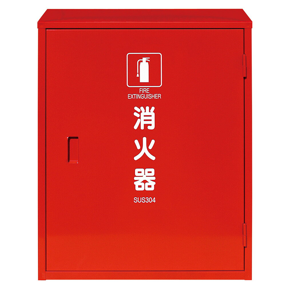 型式 HSIC-2ピクトグラム 総質量 約8.2kg 全高 700mm 全幅 550mm 奥行 210mm 防錆・耐食加工 ステンレス製・赤色塗装 商品コード 50942360 備考 粉末20型・水系3L 2本用