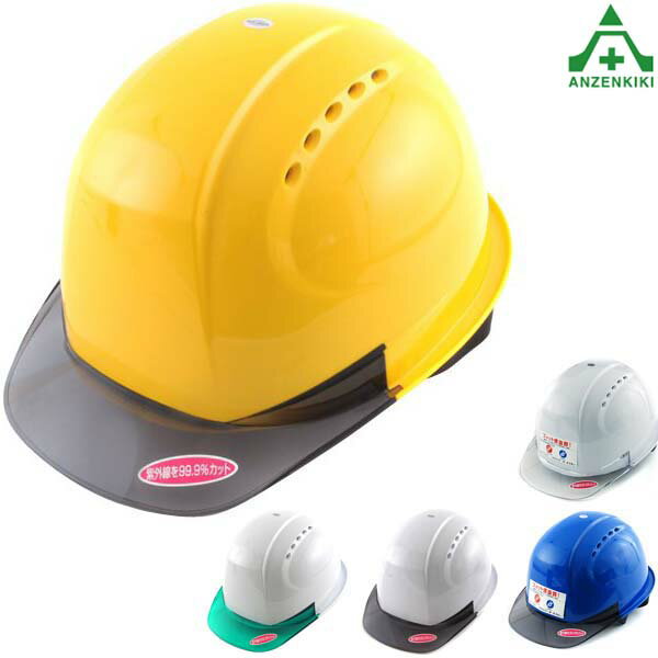 商品名：ひさし透明ヘルメット品番：No,380F-OT製品重量：約408g帽体色：白・うす黄・ロイヤルブルー用途：飛来・落下物用／墜落時保護用仕様：スチロールライナー入り　　　通気口付　　　ひさしには傷が付きにくいコーティング加工・紫外線9...