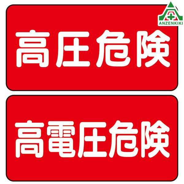 サイズ：100×200mm材質：PVCステッカー