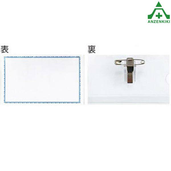 850-51 ネームプレート 5個セット■サイズ：57×91mm (U型)■材質：プラスチック ※金属両用クリップ付■用紙サイズ：55×90mm