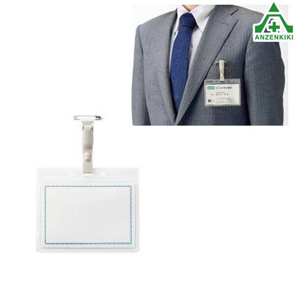 877-626 ネームプレート 10個セット■サイズ：90×110mm■材質：ソフトPP他■用紙サイズ：70×100mm