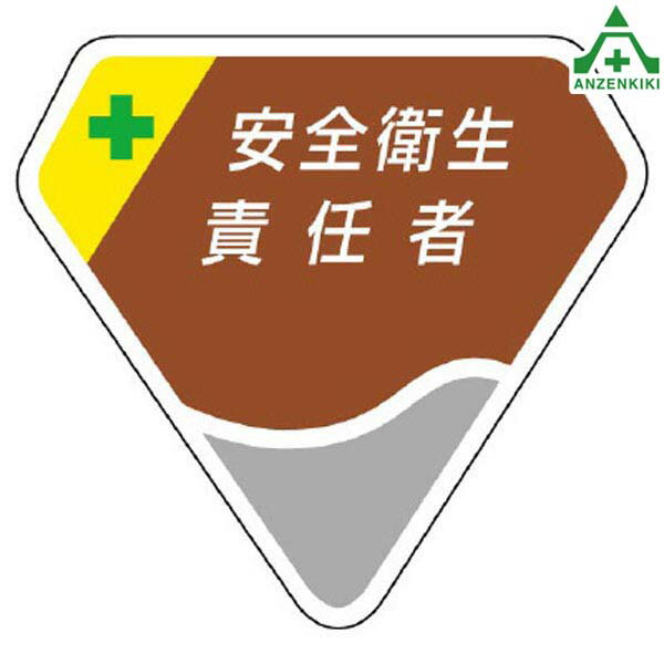 849-05 ベルセード製胸章■サイズ：63×68mm■材質：ベルセード (ビニールカバー付・安全ピン付)