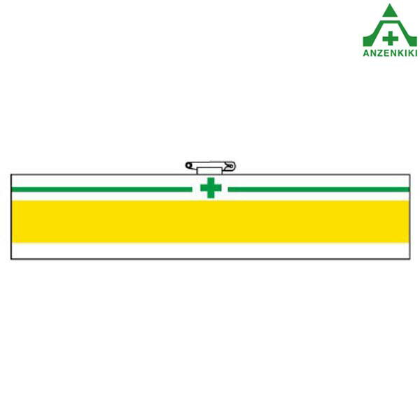1本線無地■サイズ：85×400mm■材質：ユニビニールダブル加工 (マジックテープ付・上部安全ピン付)コード：847-01,847-02,547-03,847-04,847-05,847-06,847-07,847-08,847-09,8...