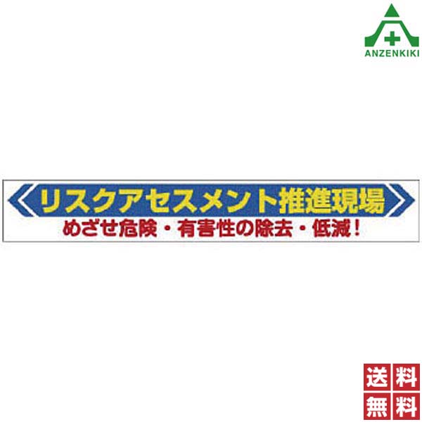 ■サイズ：870mm×5900mm■材質：布 (穴12個 / ハトメ / 周囲6mmロープ縫い込み加工 / ヒモ付)