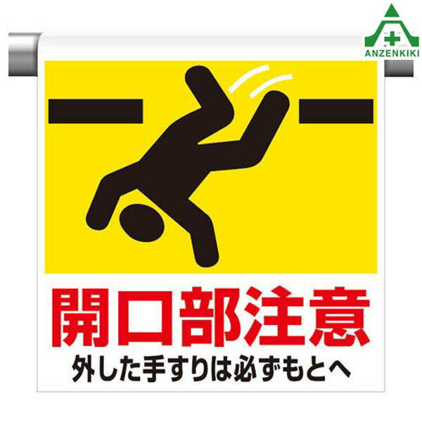 ワンタッチ取付標識 (ピクトタイプ)■サイズ：600×450×0．35mm厚■材質：ビニールターポリン (裏面マジックテープ付)■特 長●一目でわかるピクトデザイン斬新でカラフルなピクトを用いて標識内容っを表現。文字を読まなくても一目で感覚...