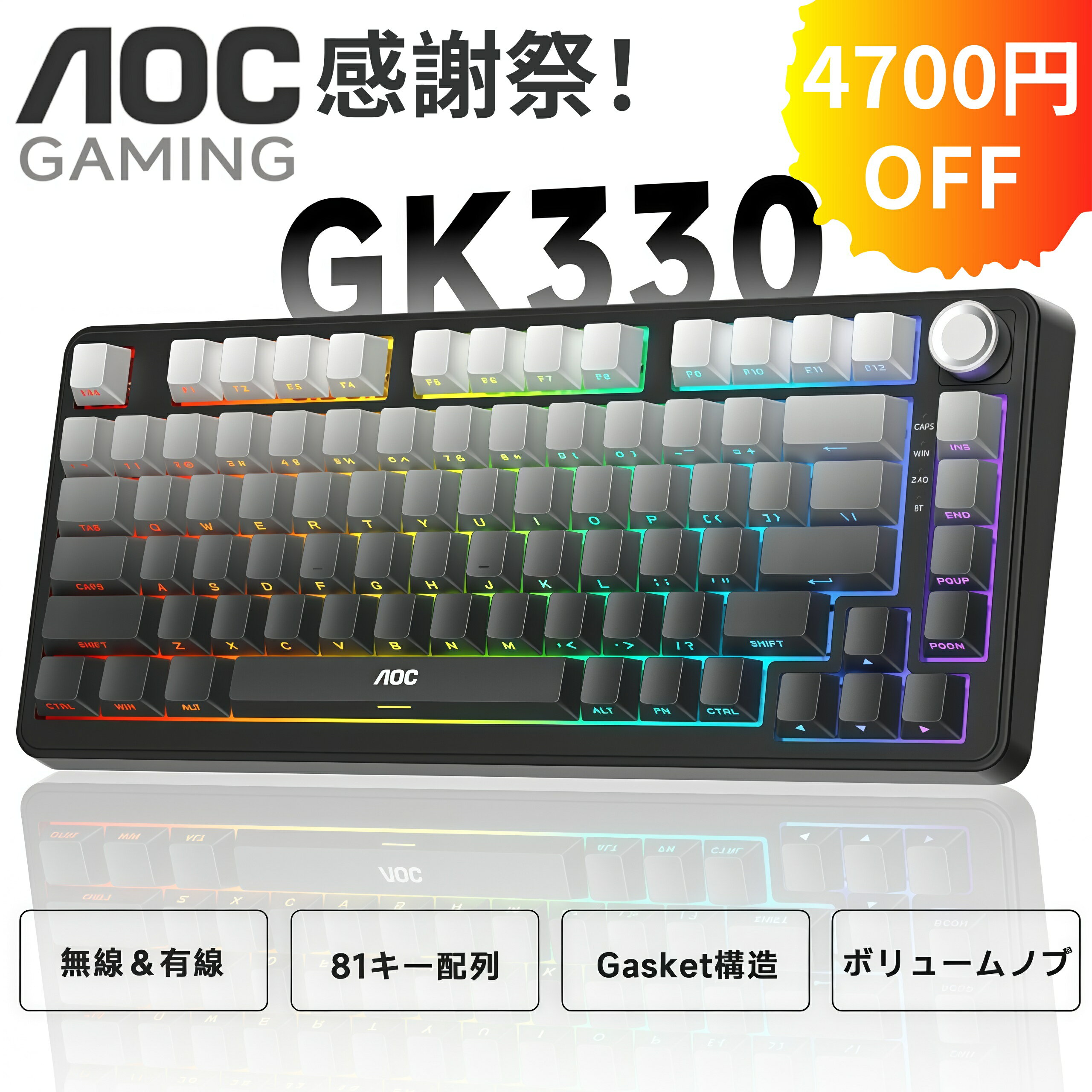 【3モード接続キーボード】GK330ワイヤレスメカニカルキーボードは、Bluetooth 5.0、2.4GHzワイヤレス、USB有線接続に対応し、最大5台のデバイスに同時に接続できます。使用の際はショートカットキーまたはサイドキーで簡単に切...