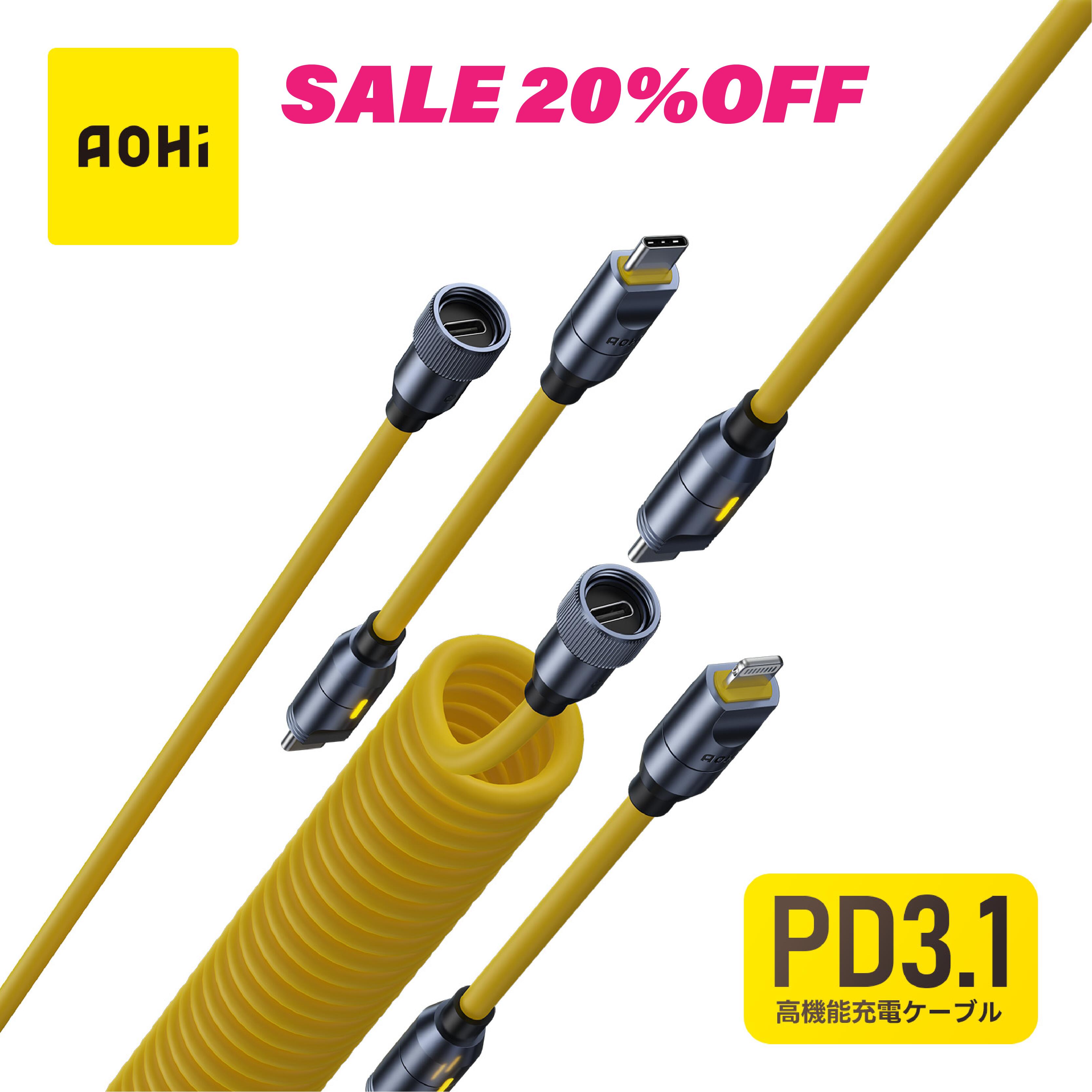 AOHI FUTURE CREATIVE POWER CABLE SET｜革新的なDIYケーブル体験 AOHIのブランドカラー「イエロー×ブラック」を基調としたFUTUREシリーズから、自由に長さをカスタマイズできる革新的なケーブルセットが...