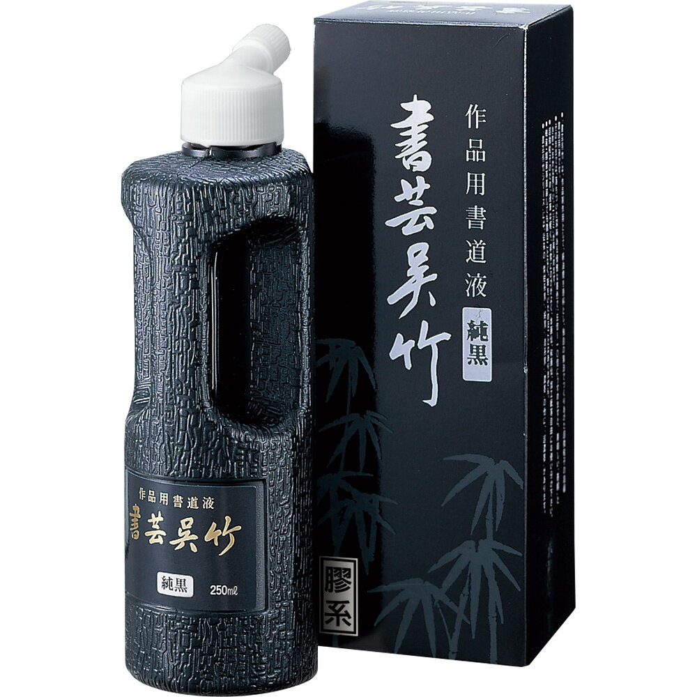 純油煙を原料とし、独自の製法で造り上げた超微粒子の作品制作用書道用液です。作品用書道用液艶のある重厚な黒で、淡墨ではやや赤味を帯びる。膠系。素材・色・型：液：煤・膠・香料／容器：PE／キャップ：PP250ml純油煙を原料とし、独自の製法で造...
