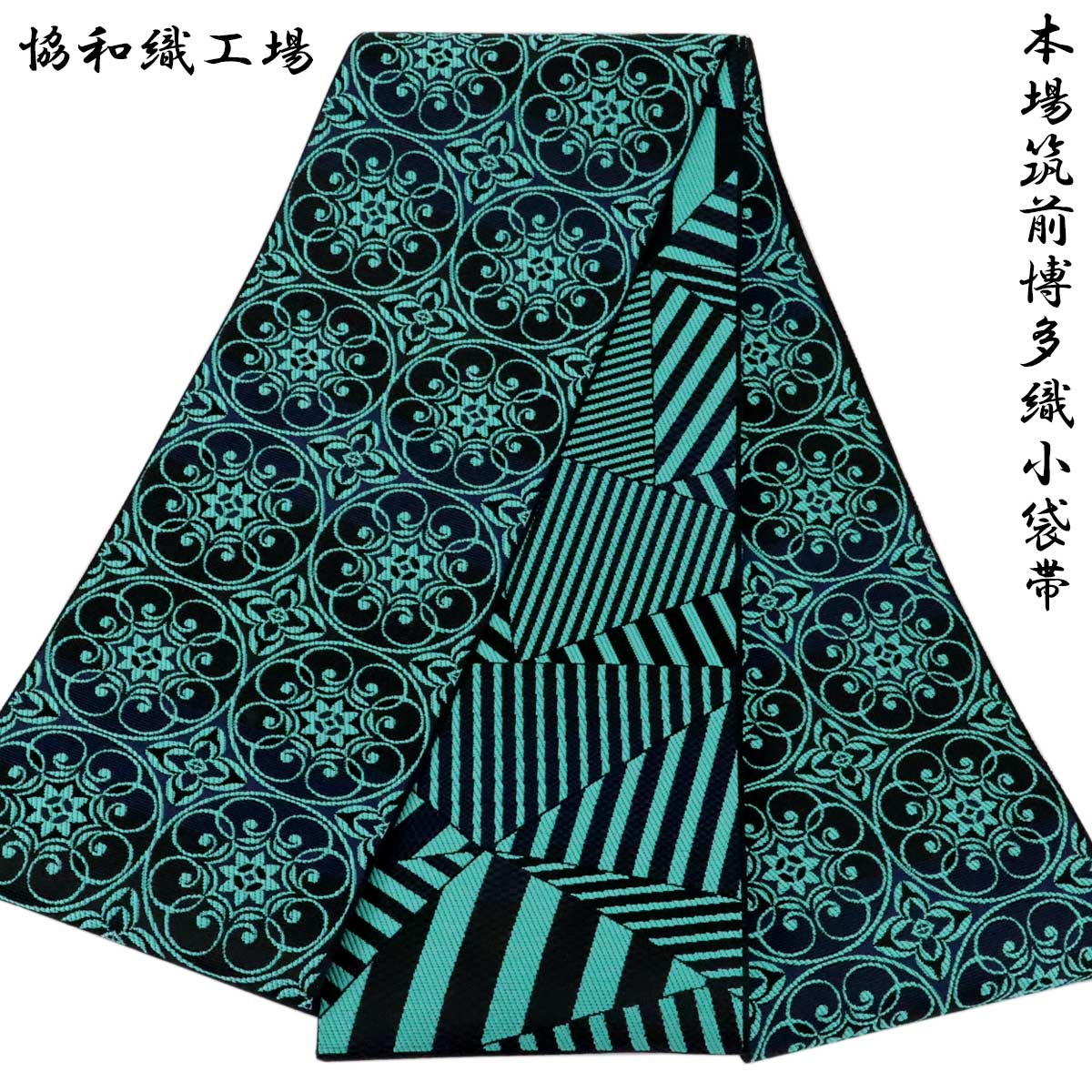 楽天市場】米沢織(種類(帯)半幅帯)(帯|和服):レディース 楽天市場】米沢織(種類(帯)半幅帯)(帯|和服):レディース
