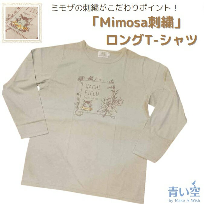 楽天市場】わちふぃーるど tシャツ 長袖の通販 楽天市場】わちふぃーるど tシャツ 長袖の通販
