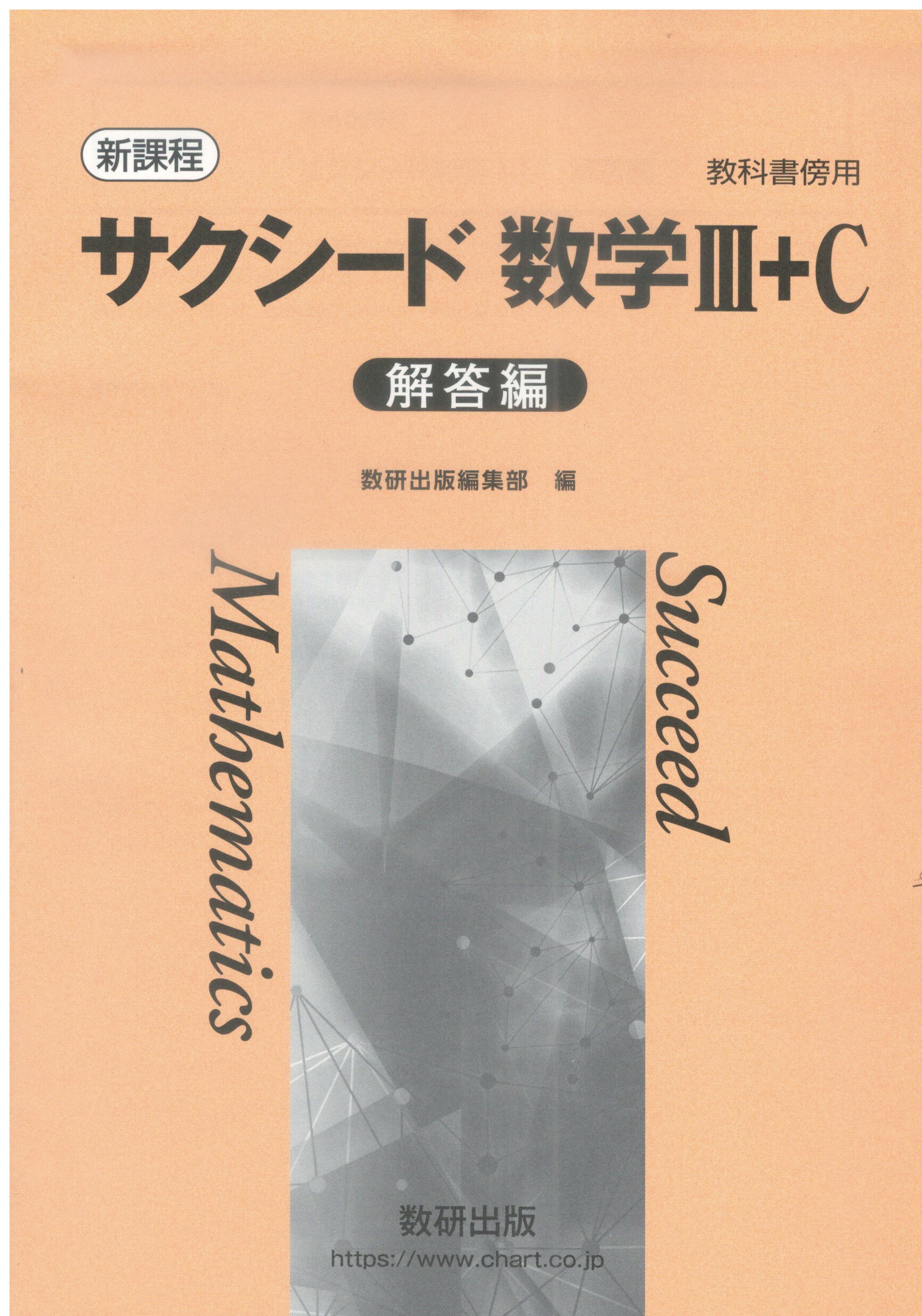 発送まで4～5日お時間を頂いております。問題集本体は付属しておりませんのでご注意ください。