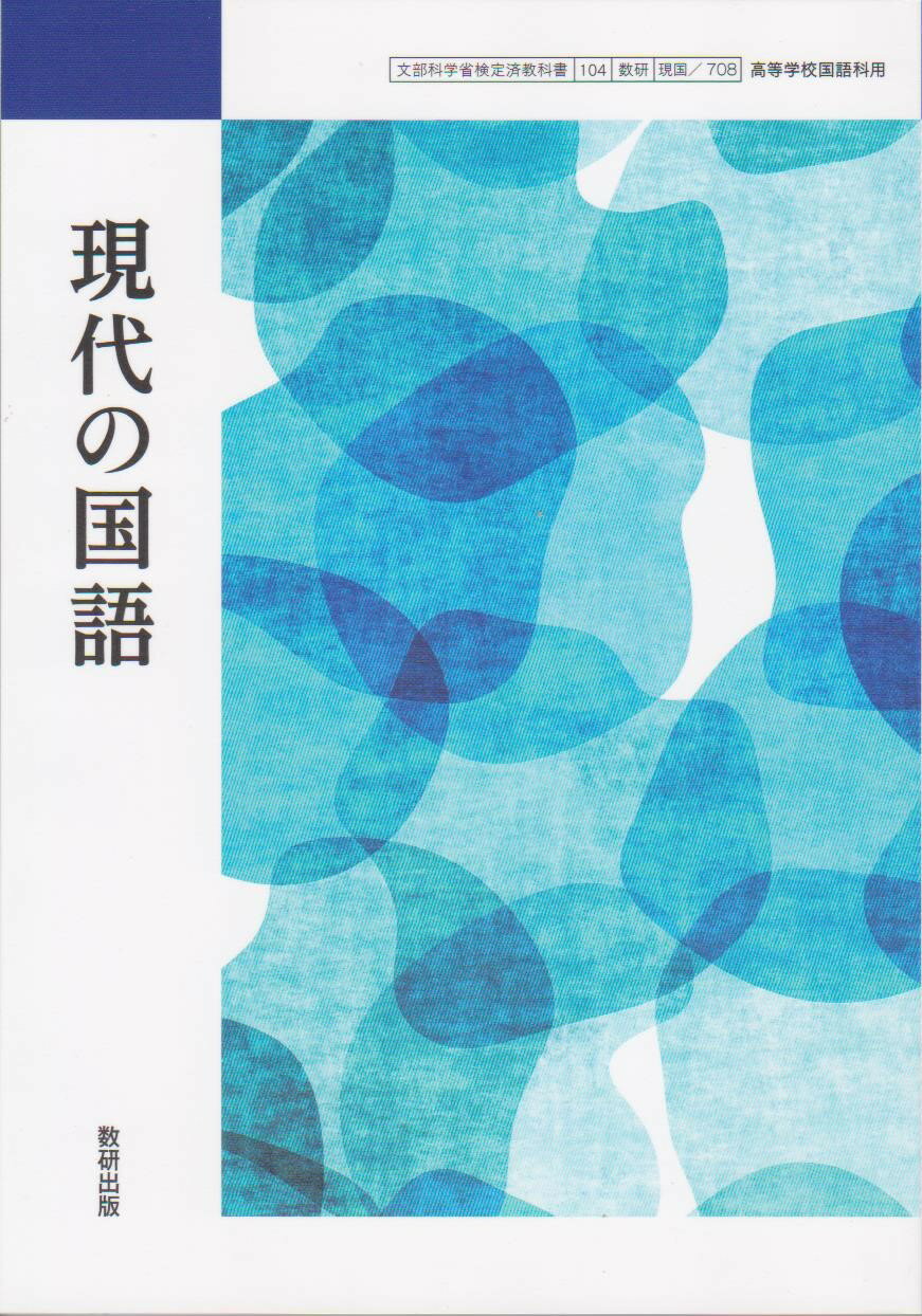 高校生の教科書　新品　高校生の教科書　新品　