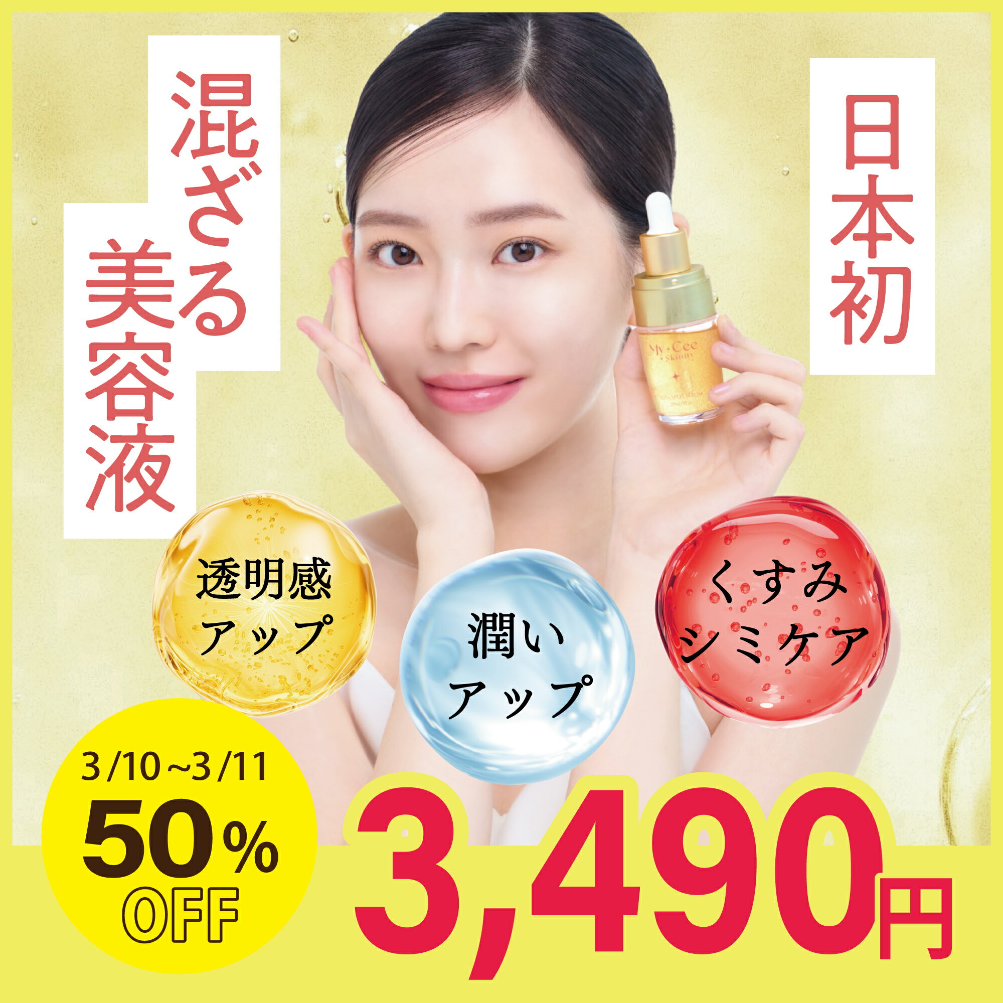 「メーカー希望小売価格はメーカーサイトに基づいて掲載しています」 マイシー ビタミンC 名称 マイシー 内容量 27g（約1ヶ月分） 成分 [1剤/25mL] 水、BG、プロパンジオール、トリプロピレングリコール、トリ（カプリル酸/カプリン...