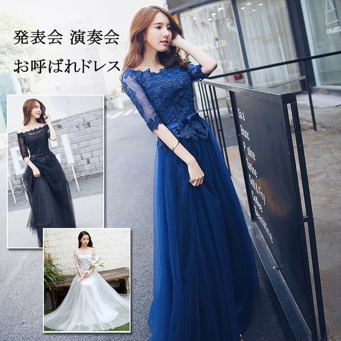 パーティードレス 結婚式 花嫁ドレス ウェディングドレス 二次会ドレス お呼ばれ ドレス イブニングドレス ロングドレス ドレス ミモレ丈 パーティドレス　パーティー 二次会 発表会 演奏会 ドッキング ポケット付き オーダーメイドができま...