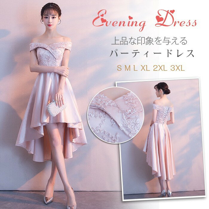 ドレス 卒業式 パーティードレス　ロング　結婚式　ドレス　オフショルダー　ウェディングドレス 二次会ドレス 花嫁 お呼ばれドレス 結婚式 二次会 ドレス 花嫁 Aラインドレス　ミモレ丈　パーティードレス　ワンピース　パーティドレス　披露宴　...