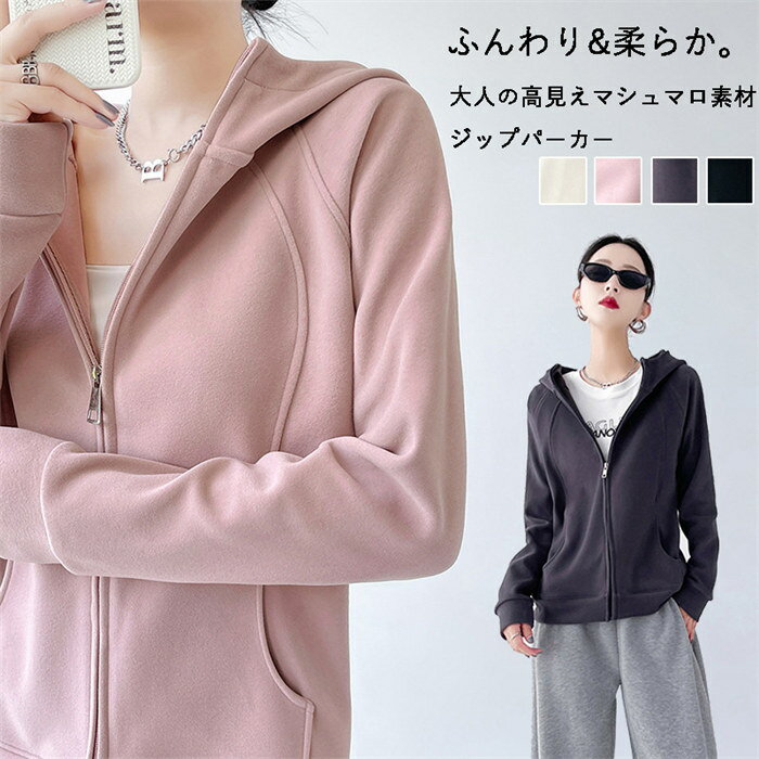コート レディース ロング パーカー 送無 裏起毛 ロングパーカー 大きめ 無地 長袖 アウター おしゃれ 大きいサイズ 体型カバー ジップアップパーカー フルジップ ラフ トップス カジュアル シンプル 20代30代40代 この「コート ...
