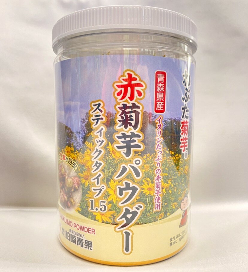 ★お得なボリュームパック ケース入り42本セットです♪ 本品は、青森県産の「赤菊芋」を乾燥させ、使いやすい粉末状に仕上げました。 通常の白菊芋に比べ、赤菊芋は皮に含まれるポリフェノールが豊富に含まれているのが大きな特徴です。 毎日3gを摂取...