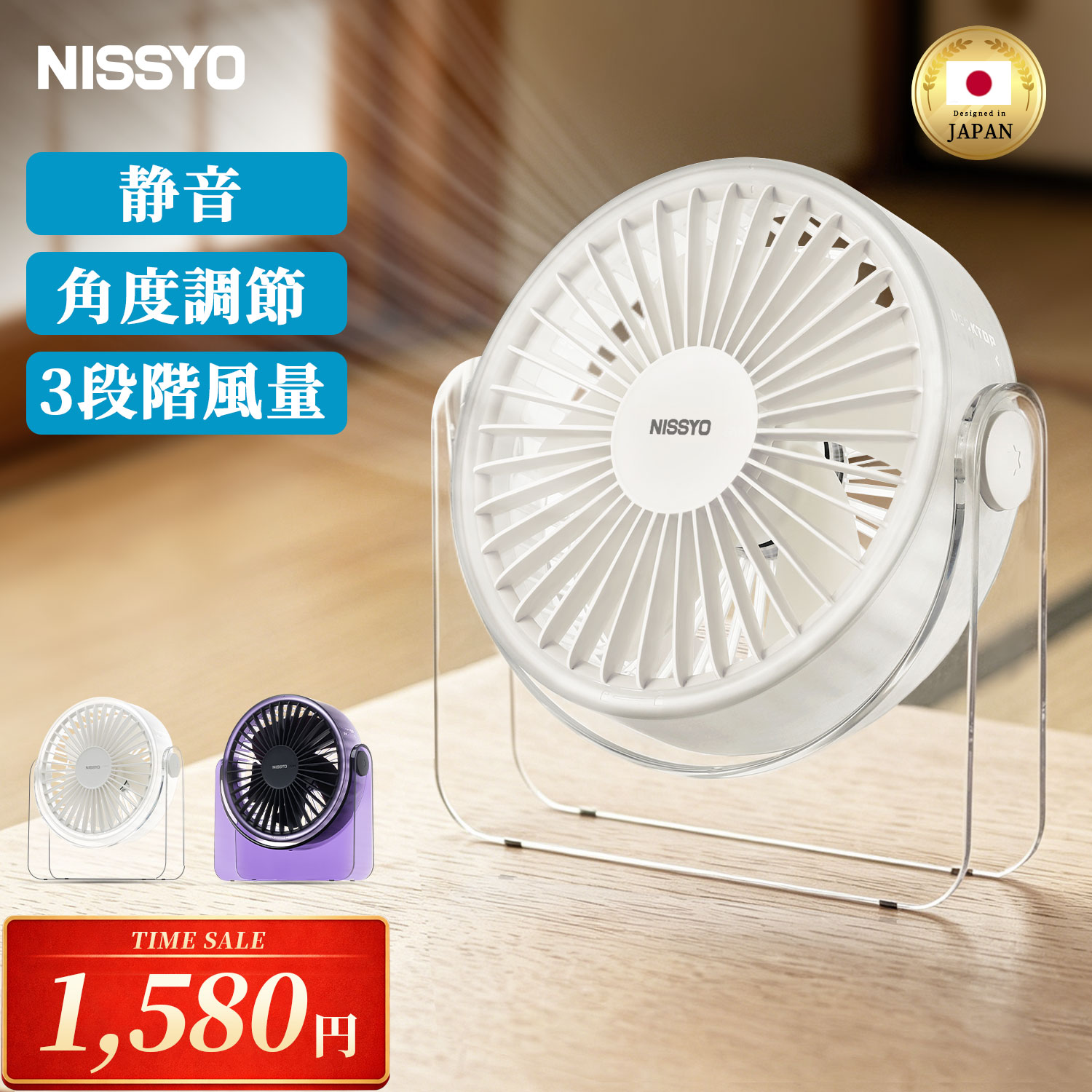 商品詳細 商品名 NISSYO 卓上扇風機 カラー ホワイト スモーキーパープル セット内容 本体×1 Type-C給電ケーブル×1 取扱説明書兼保証書×1 製品仕様 定格入力電圧：DC5V 定格入力電流：1A 定格消費電力：3.4W 本体...