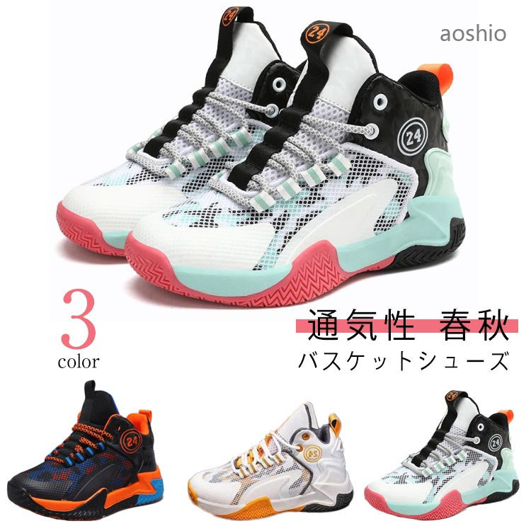 キッズ 運動靴 ジュニアバスケットシュ スポーツ アウトドア 超目玉商品 ブルー ブラック オレンジ 28 29 30 31 32 33 34 35 36 37 38 39
