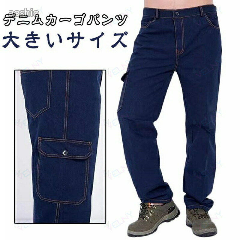 ・デニムカーゴパンツ・オンオフ関係なく仕事や趣味、チームウエアにも最適なウエアです。サイズ30 31 32 33 34 36 38 40サイズについての説明【サイズ】 【30】 ウェスト76cm 【31】 ウェスト79cm 【32】 ウェス...