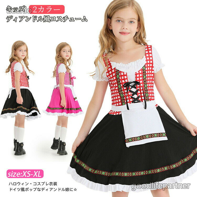 セット内容ワンピースおソロコーデも楽しめちゃう♪ハロウィンやイベントにテーマパーク等にもオススメです!メーカー希望小売価格はメーカーカタログに基づいて掲載していますハロウィン衣装 ディアンドル風コスチュ ホビー 新登場! ブラック ピンク ...
