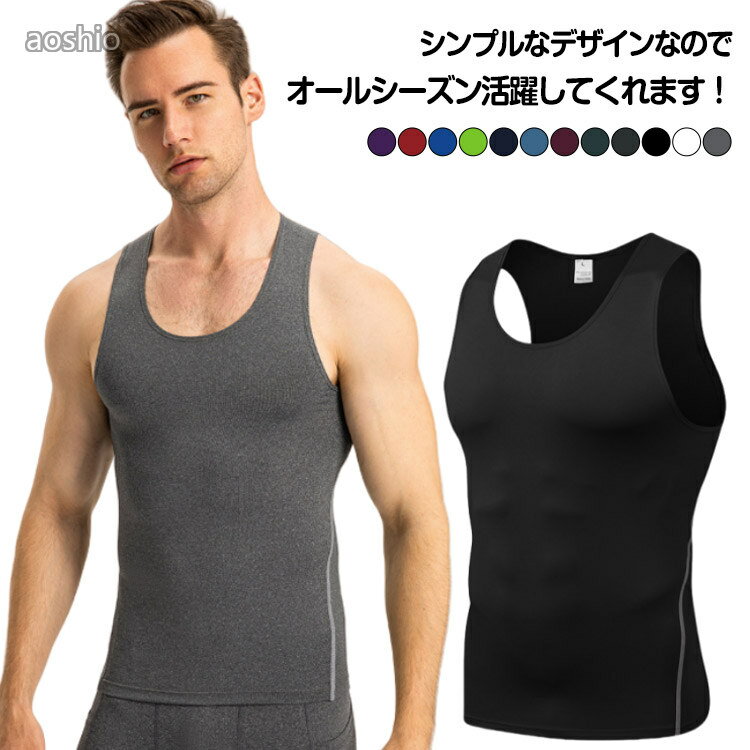夏場やスポーツの時は汗をしっかりと吸収してくれます動きやすく、涼しさと通気性が特徴、柔らかな肌触りの軽量素材でトレーニング中も快適重ね着しやすく、シャツやジャケットとの相性も抜群。商品の色は、撮影時の光や、お客様のモニターの色具合などにより...