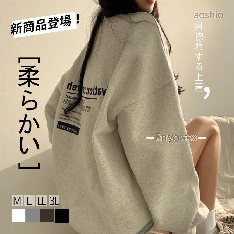 かわいいシンプルなロゴ入りトレーナー薄手の生地なので動きやすく着まわしやすいバックは大きめのロゴ入りでかっこいいデザインになってます。(平置き採寸のため多少の誤差はご了承ください)トレーナー スウェット ロンt 長袖 トップス スウェット ...