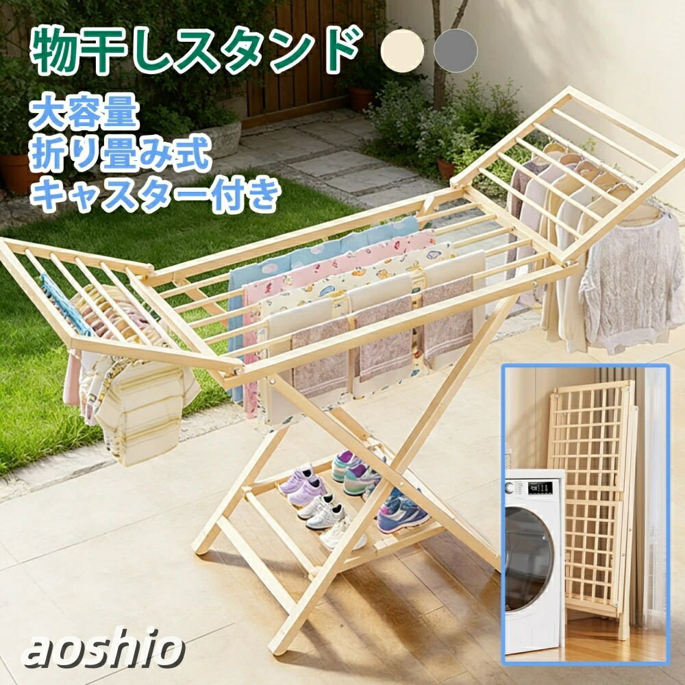 物干しスタンド 折りたたみ式 屋外 屋内 物干しラック 二重層 省スペース 耐荷重性 耐久性 便利 多機能 大容量 組み立て不要 室内物干し 洗濯 キャスター付き 平干し コンパクト収納 自立式 バタフライ 室内 屋外 コンパクト 梅雨対策...